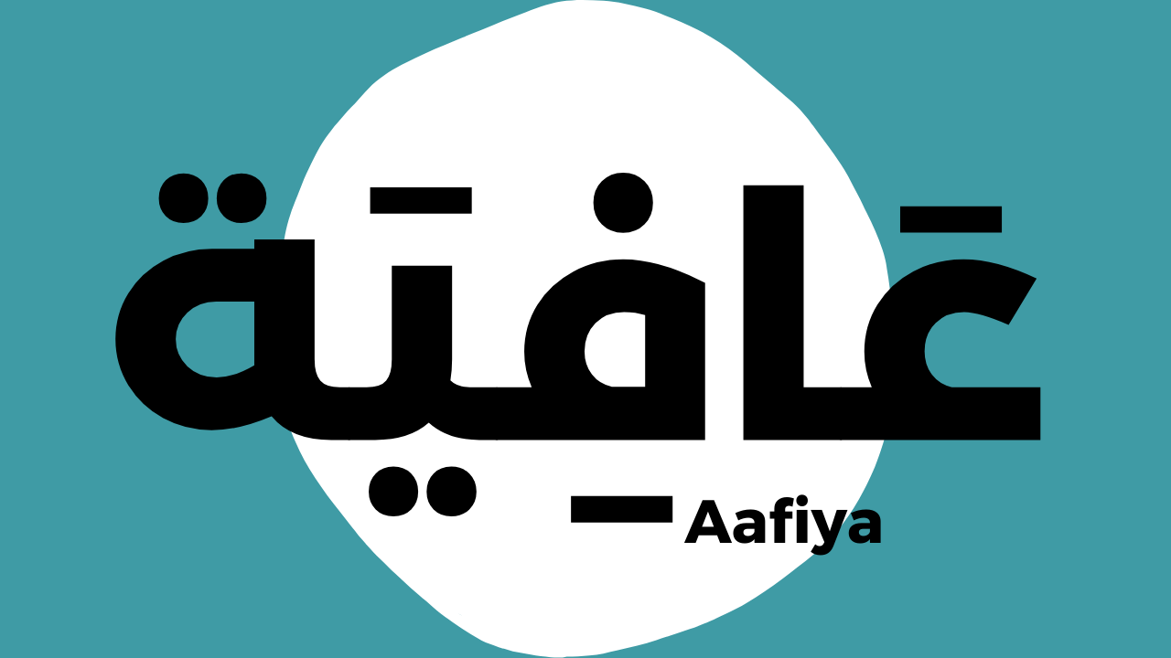 Yahdikumullah - Spotlights | dearMuslimkids.com