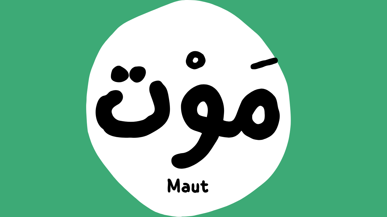 Gheeba - Spotlights | dearMuslimkids.com