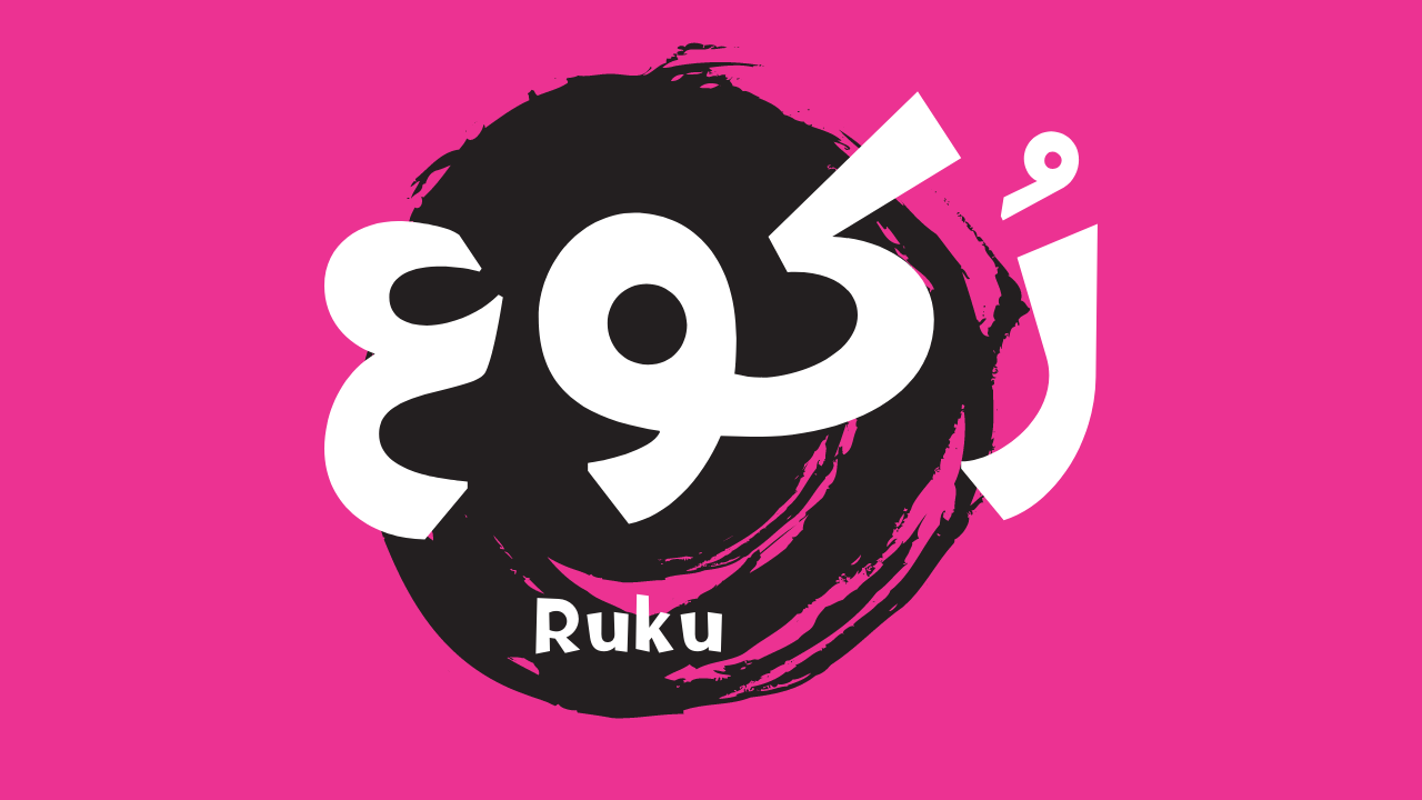 Asma ul Husna - Spotlights | dearMuslimkids.com