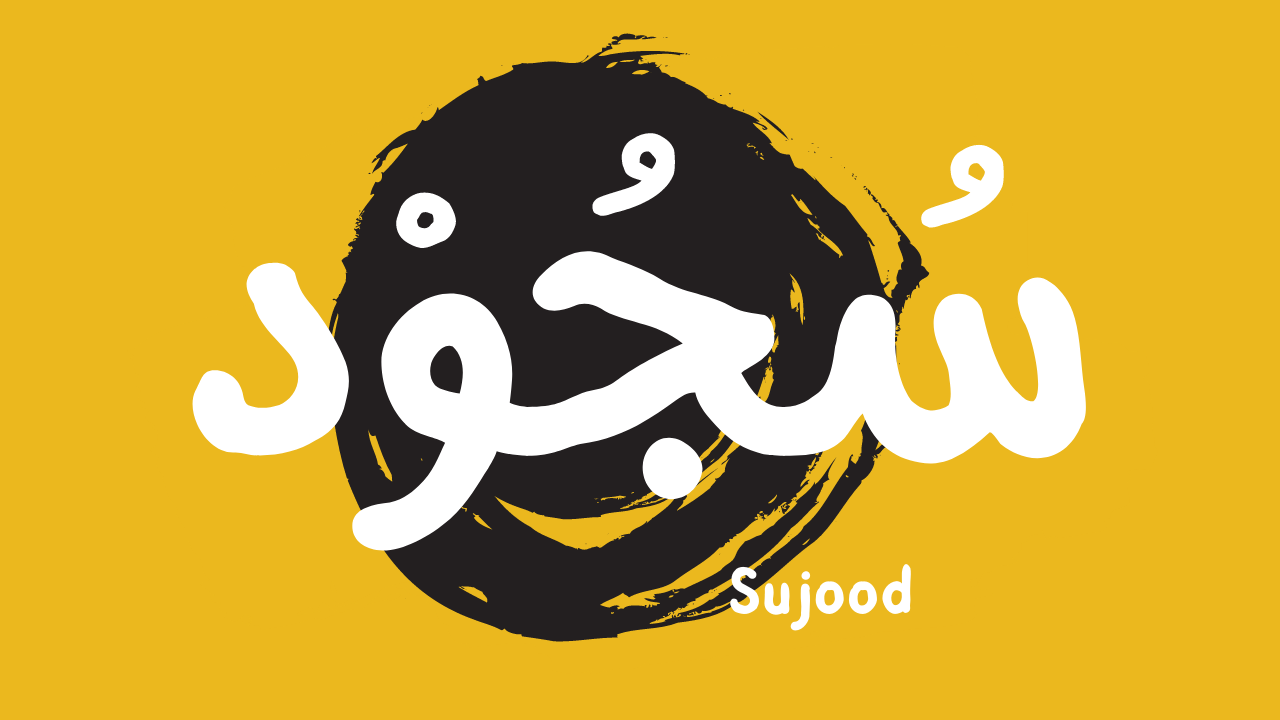 Hadith Qudsi - Spotlights | dearMuslimkids.com