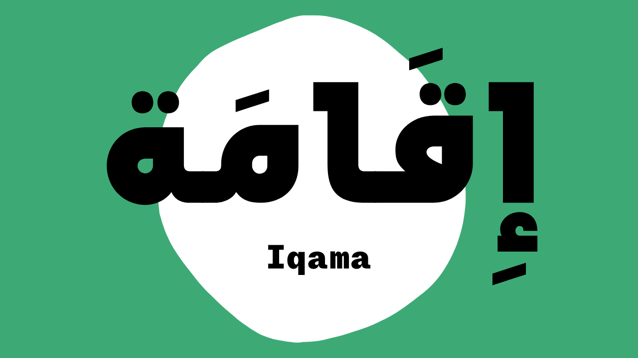 Ghaflah - Spotlights | dearMuslimkids.com