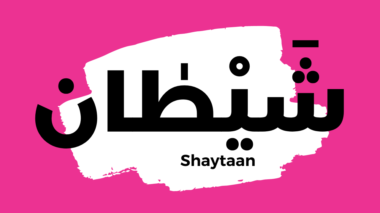 Malak al Maut - Spotlights | dearMuslimkids.com