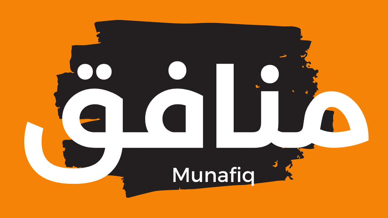 Siraat - Spotlights | dearMuslimkids.com