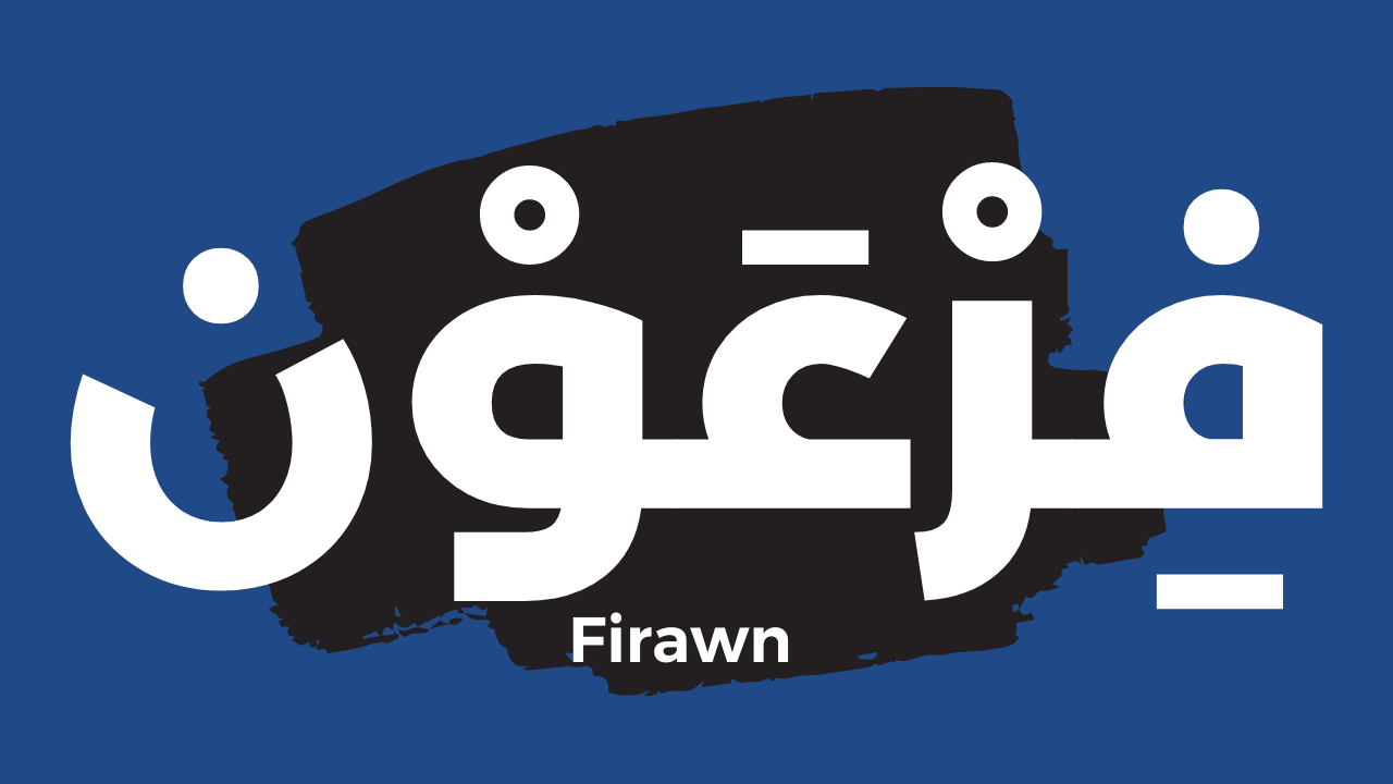 Fatima Bint Muhammad - Spotlights | dearMuslimkids.com