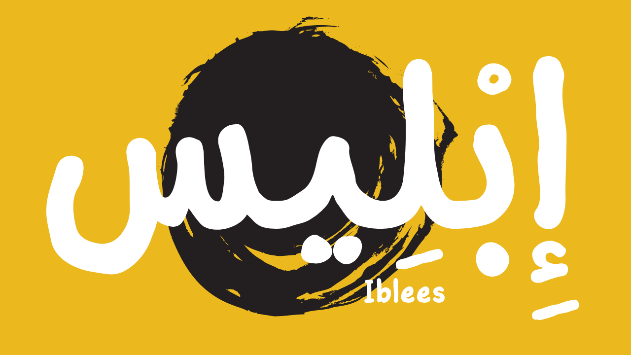 Muzdalifah - Spotlights | dearMuslimkids.com