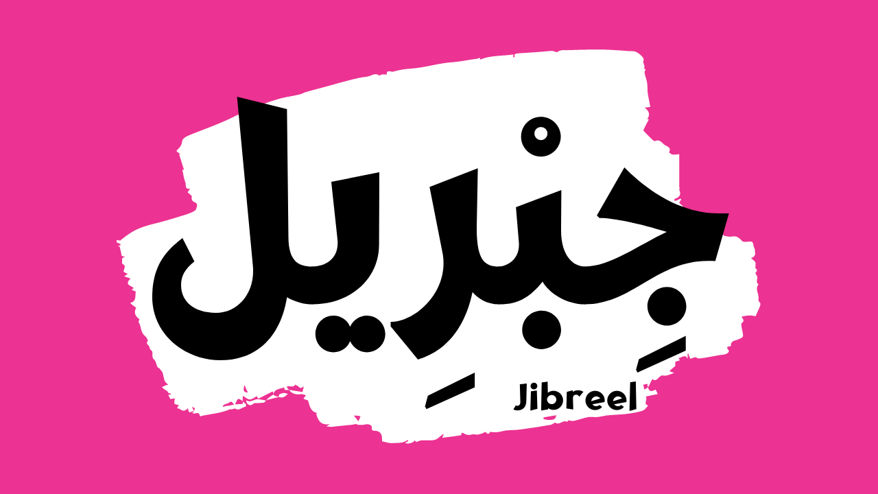 MashaAllah - Spotlights | dearMuslimkids.com