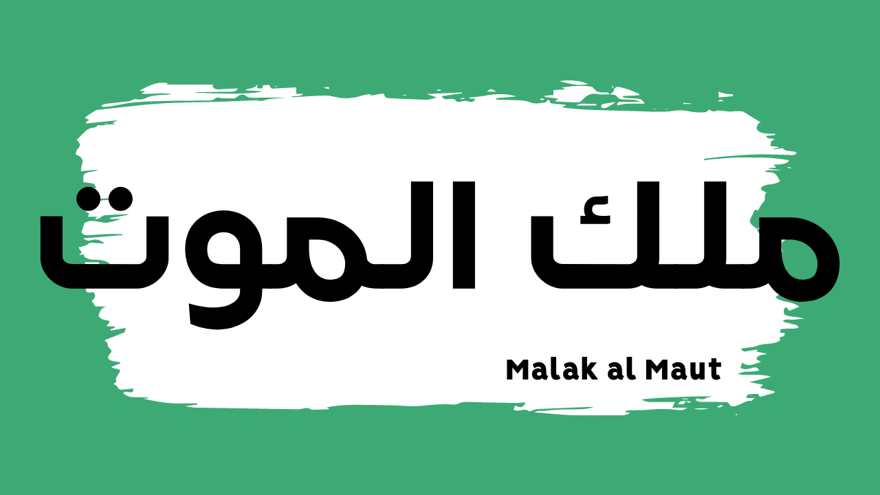 Aoodhu billah - Spotlights | dearMuslimkids.com