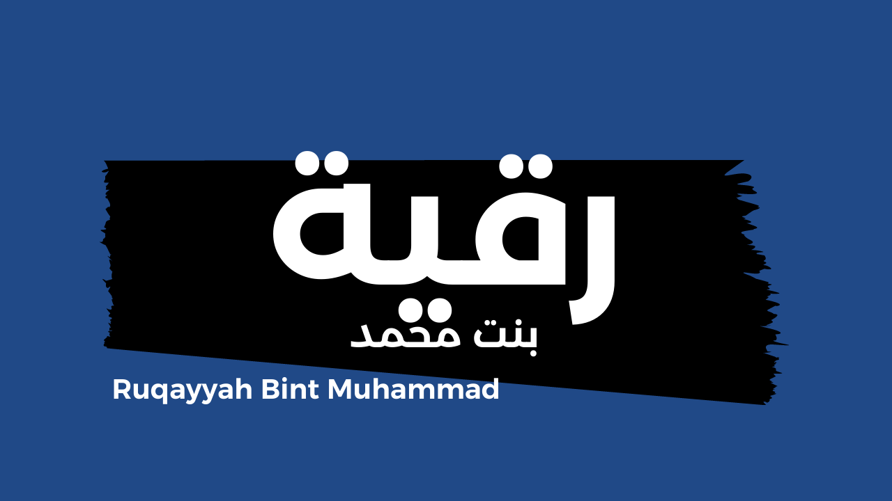 Allahumma Barik - Spotlights | dearMuslimkids.com