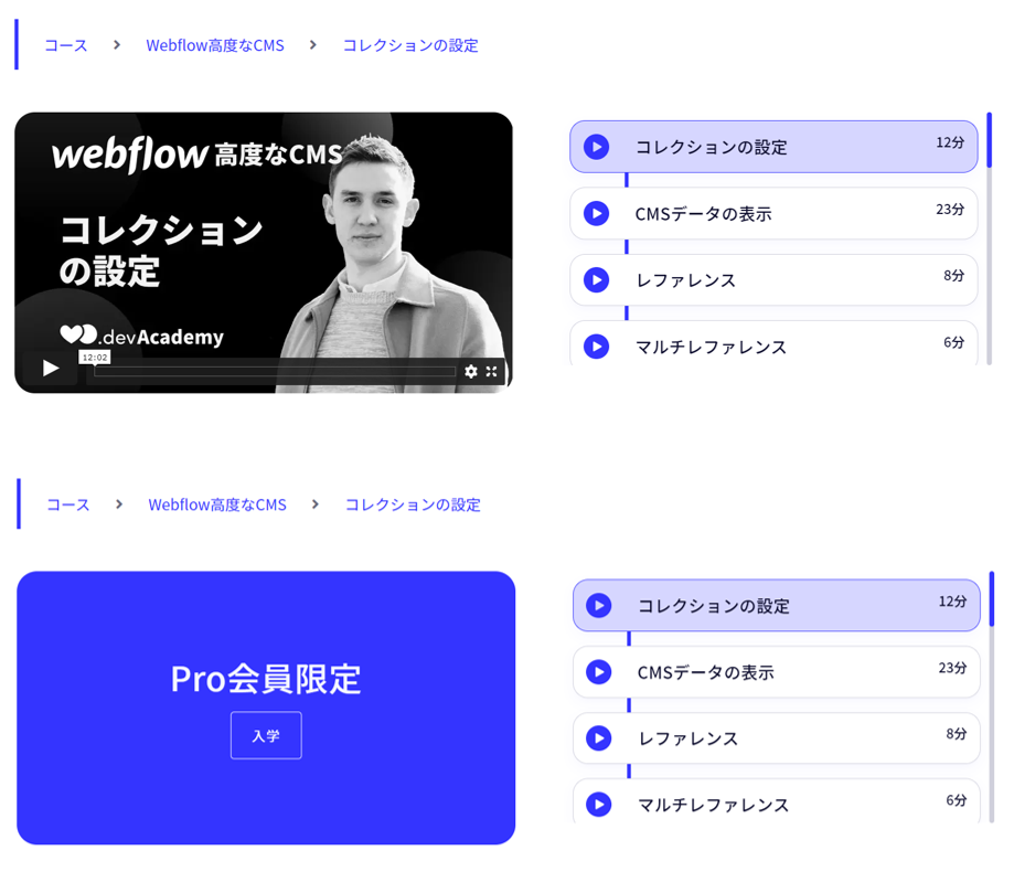 Webflowとシステム連携：アカデミーの例 | LikePay