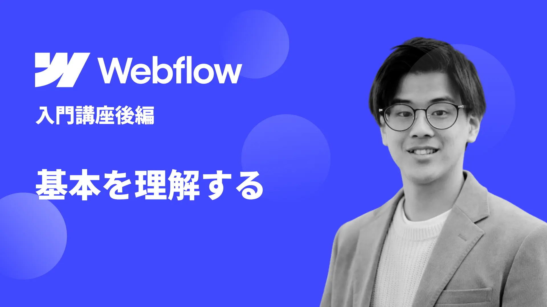 Webflow入門後編 | LikePay