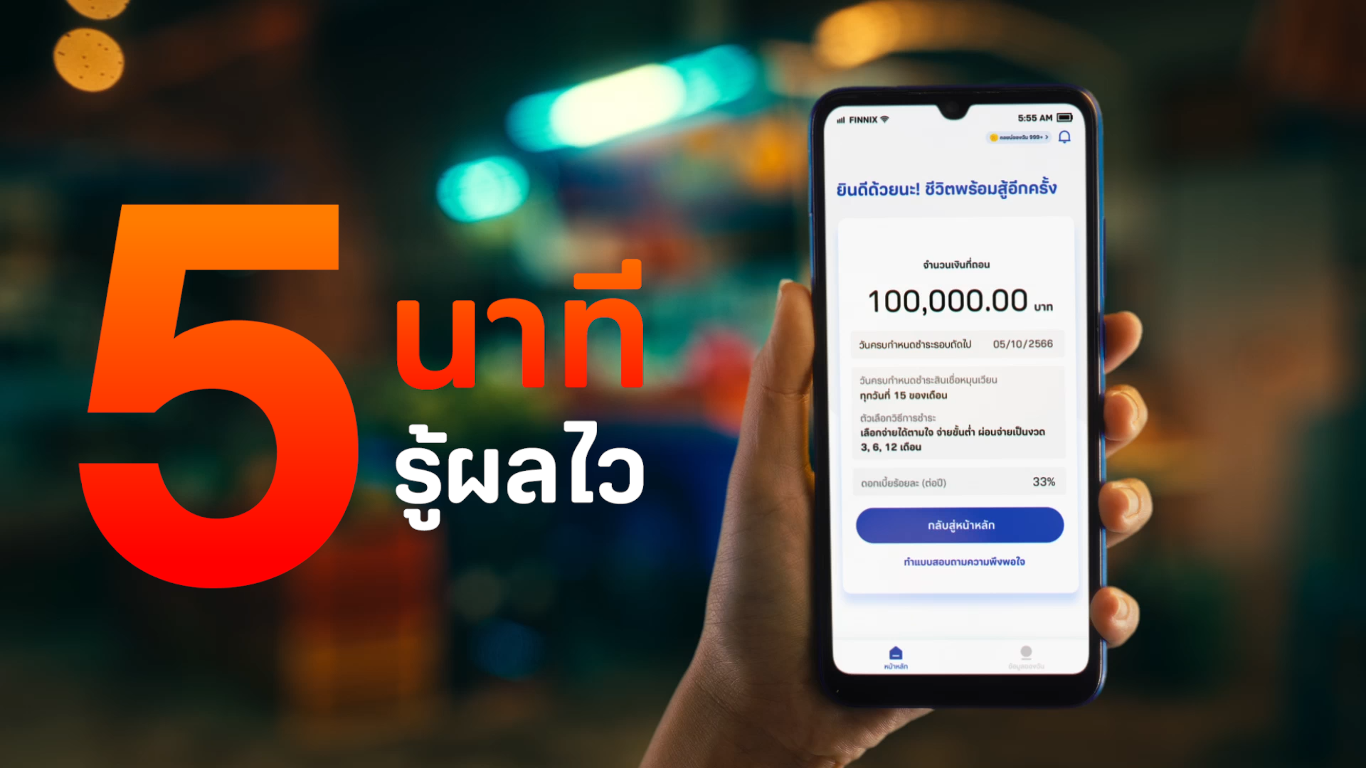 AI-Powered Lending App ‘FINNIX’ Unveils ‘5-Minute Approval to Fight for ...