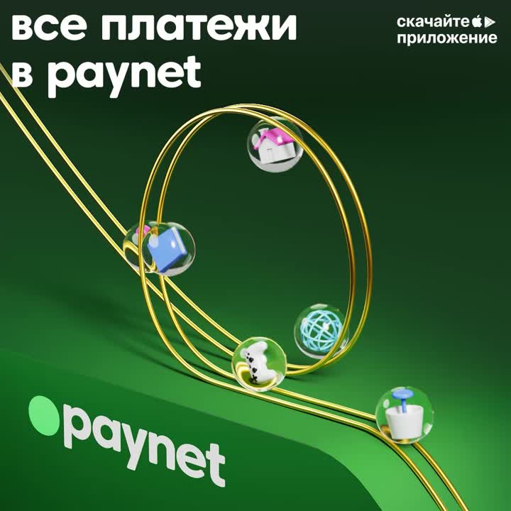 Paynet Uz Flagship Skachat