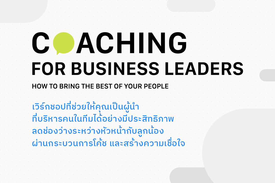 Cariber | Coaching for Business Leader