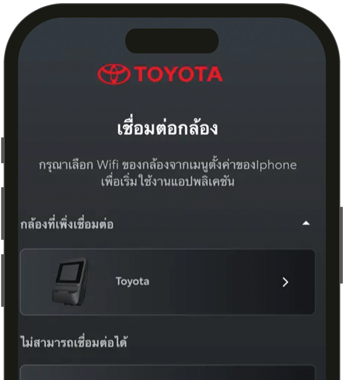 Download Toyota DVR | Lexus DVR by TFP