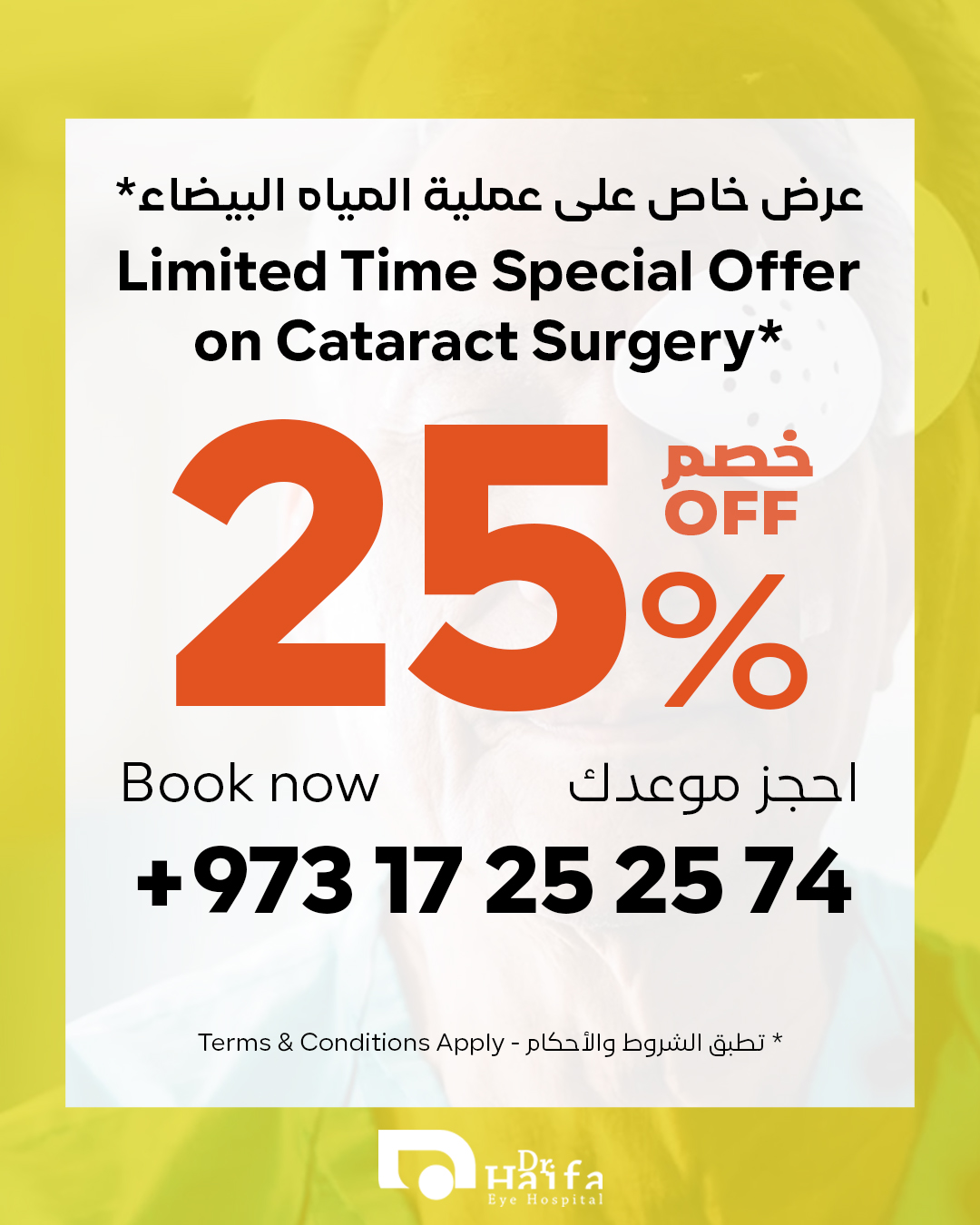 Dr Haifa Eye Hospital | Bahrain