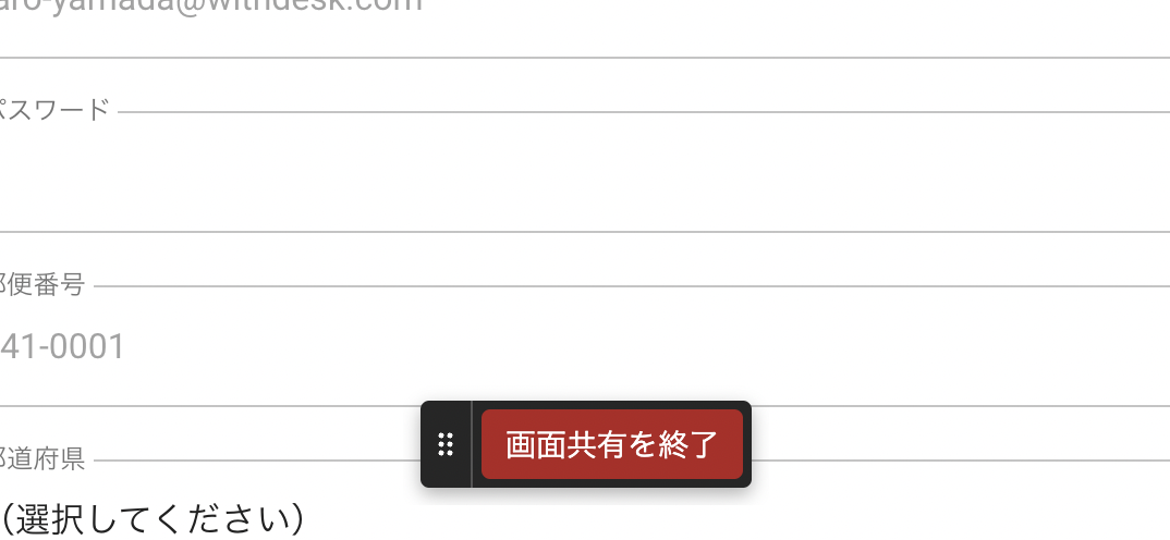 Withdesk Browse の使い方 - Withdesk (ウィズデスク)