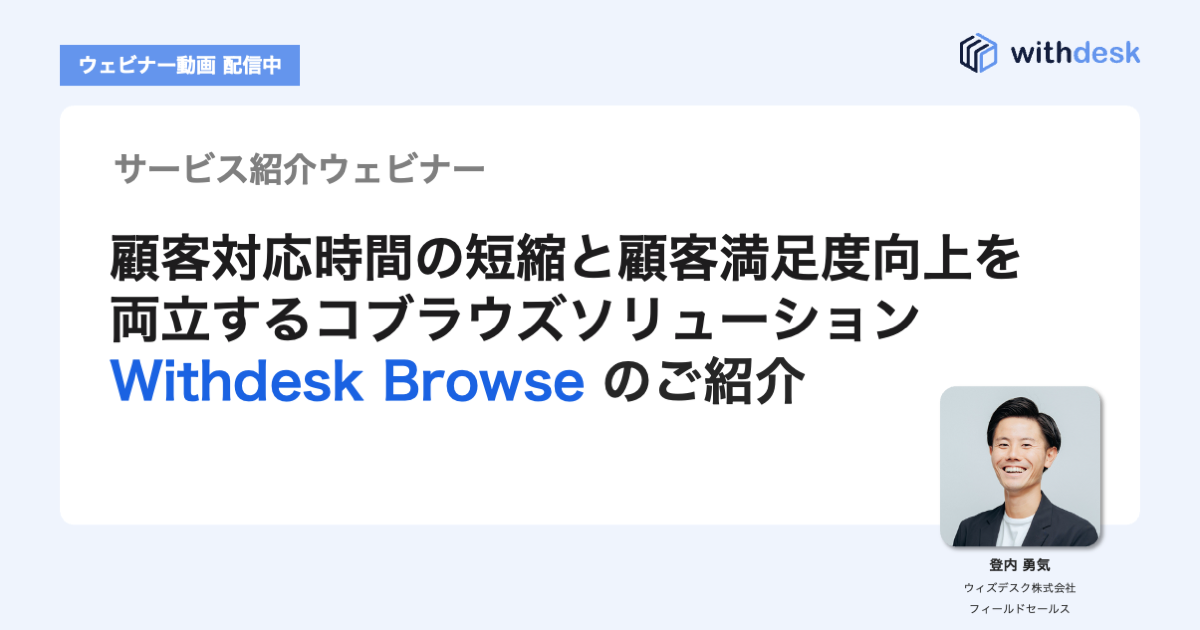 イベント - Withdesk (ウィズデスク)