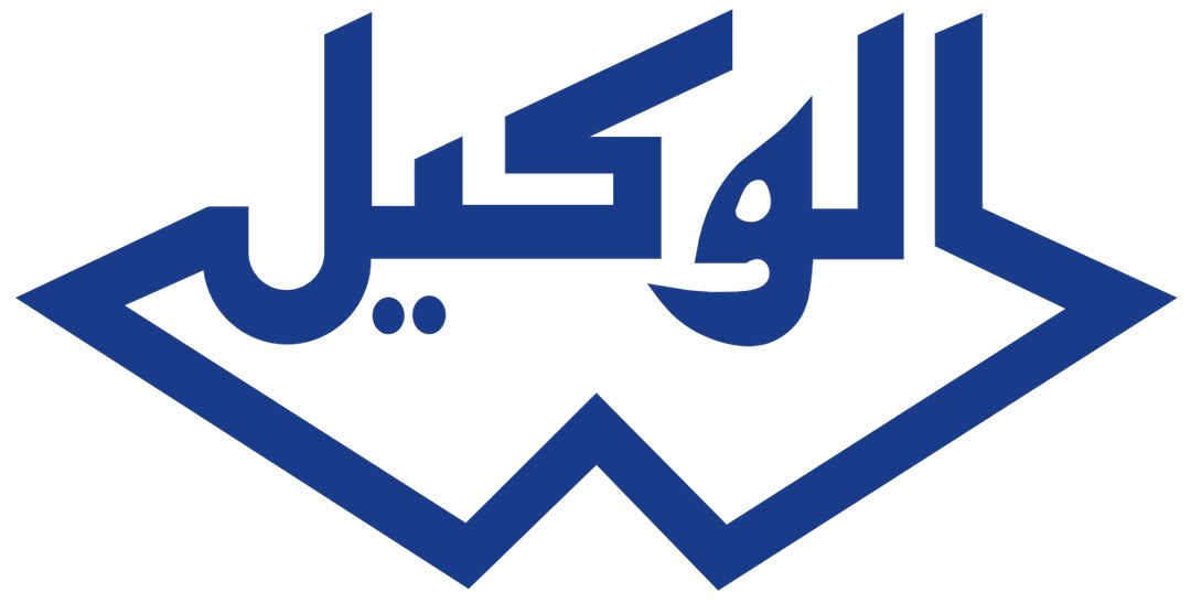 Alwakeel Aluminium - المنيوم الوكيل