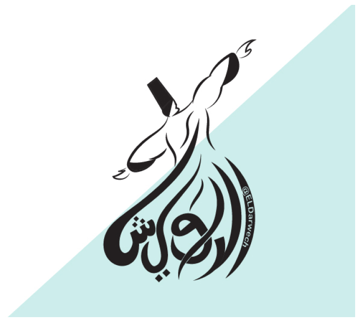 EL Darwish Logo - Peter Melad