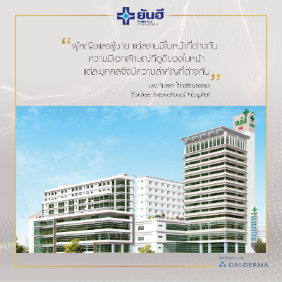 Yanhee International Hospital | Galderma Thailand