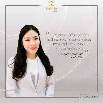 Lalida Clinic | Galderma Thailand