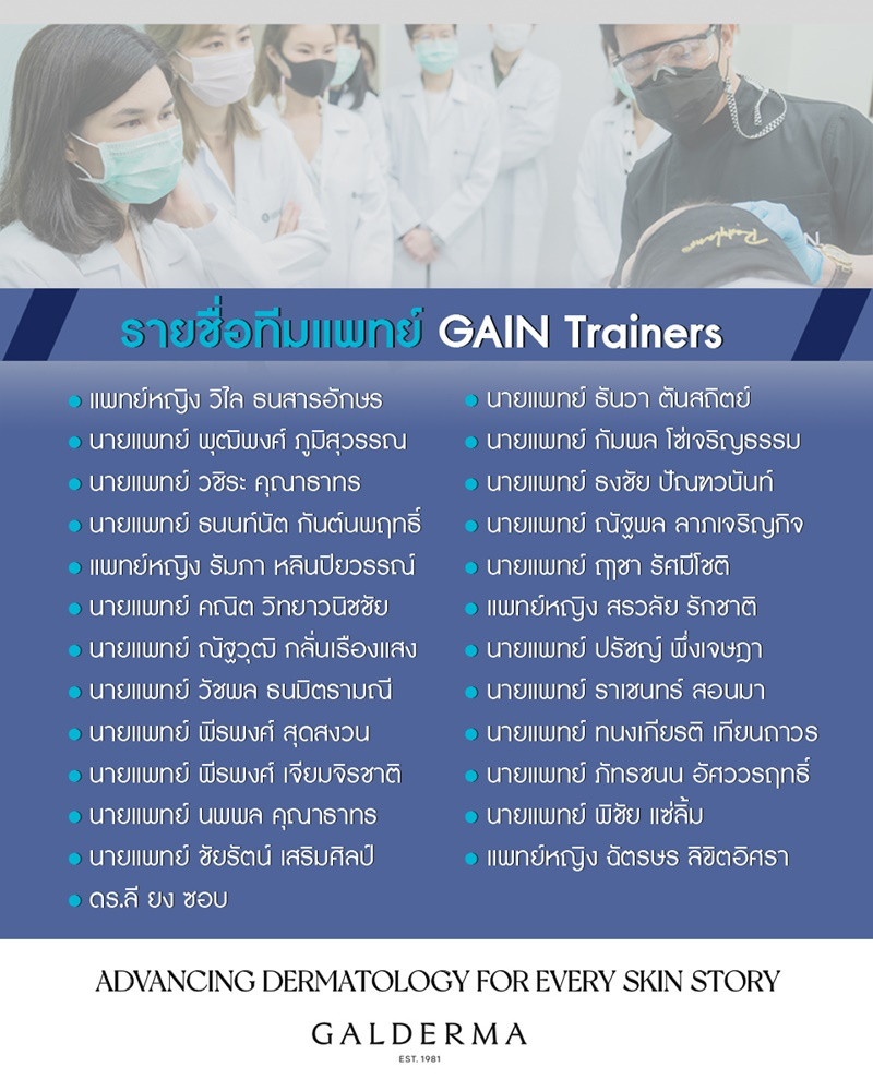 2 แคมเปญ พลิกโฉมแวดวงความงาม เพิ่มความมั่นใจสาวๆ by Galderma Aesthetics ...
