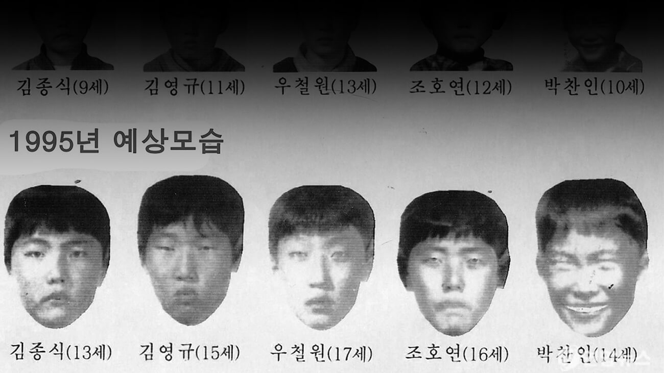 The Case Of South Korea's Missing Frog Boys