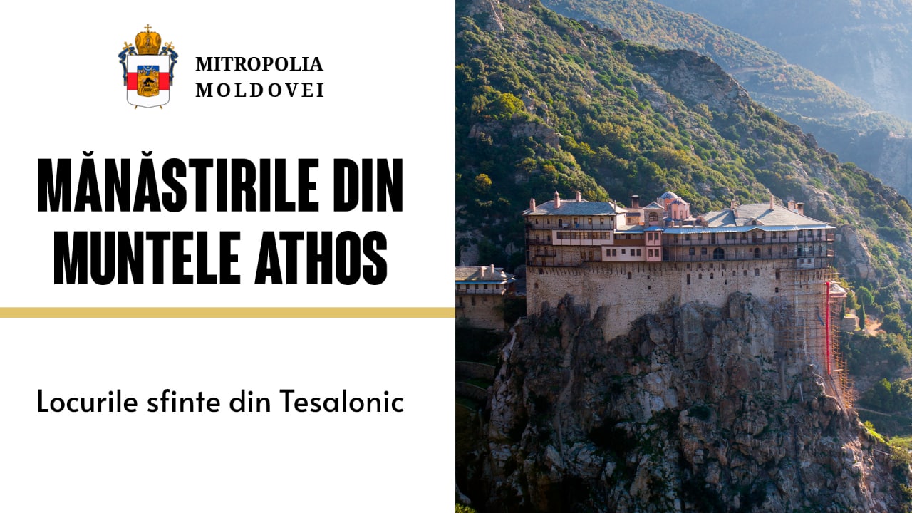 Pelerinaj la Muntele Athos și Tesalonic