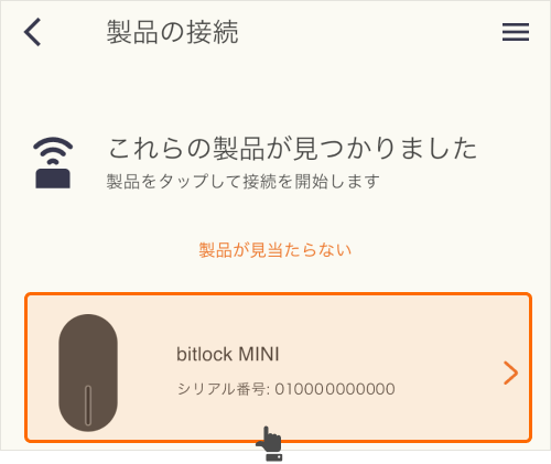 bitlock MINIスタートアップガイド