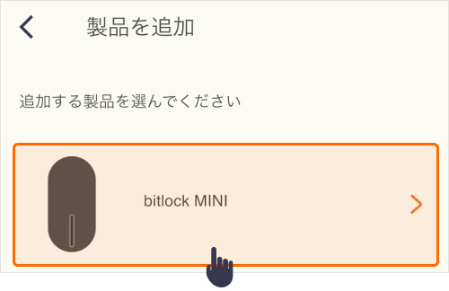 bitlock MINIスタートアップガイド