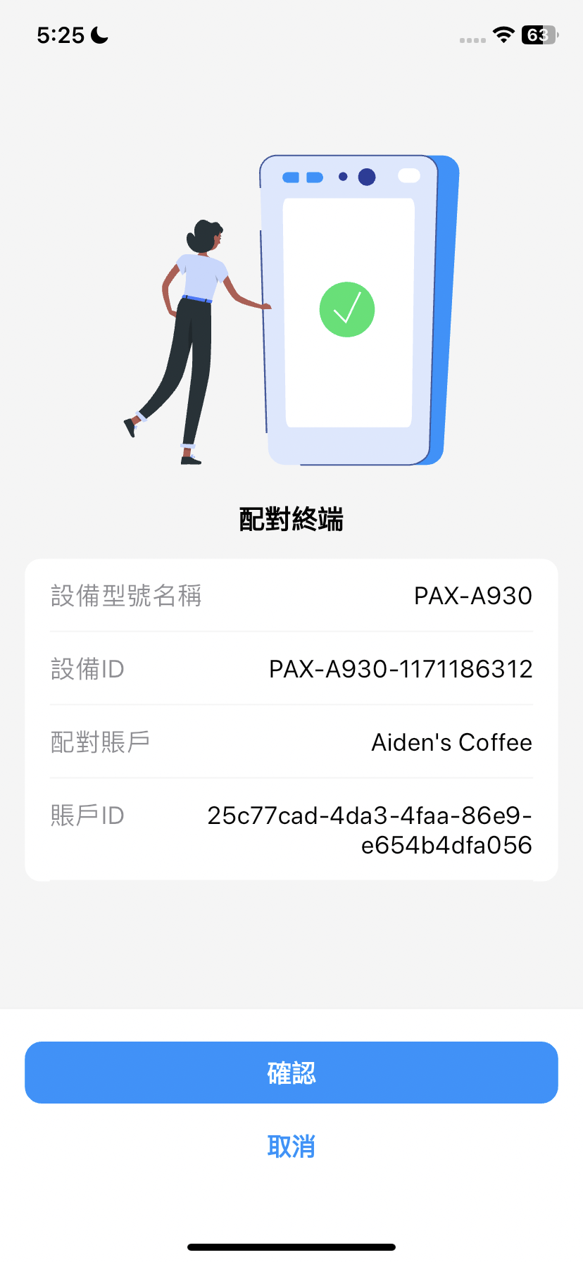 Pair your terminal to your Wonder account