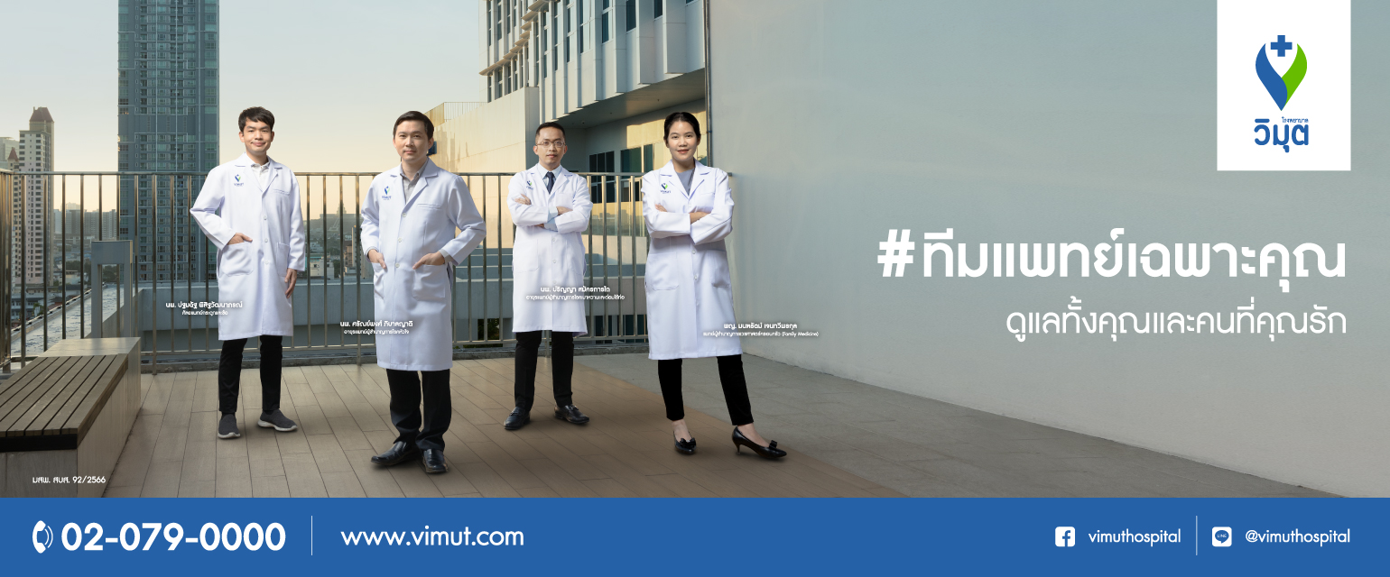 ViMUT Hospital Holistic Care Campaign