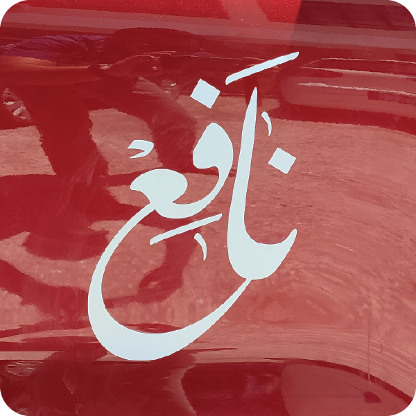 Stickers | Brunei Printing