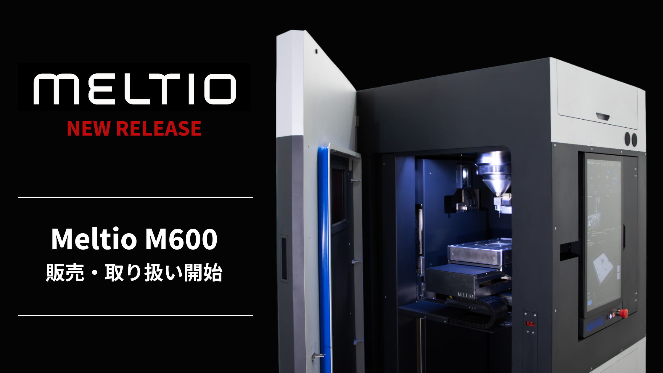 【News】Meltio社による最新の金属3Dプリンター 「Meltio M600」の取り扱いおよび販売を開始｜株式会社3D Printing ...
