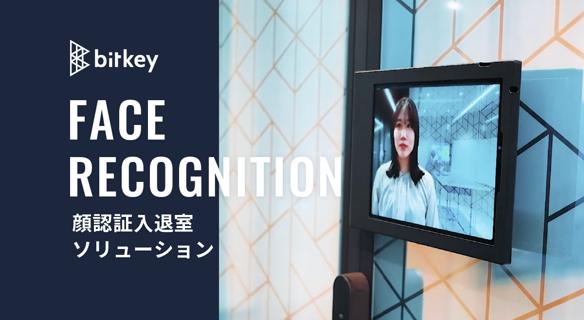 workhub顔認証ソリューション | 機能一覧