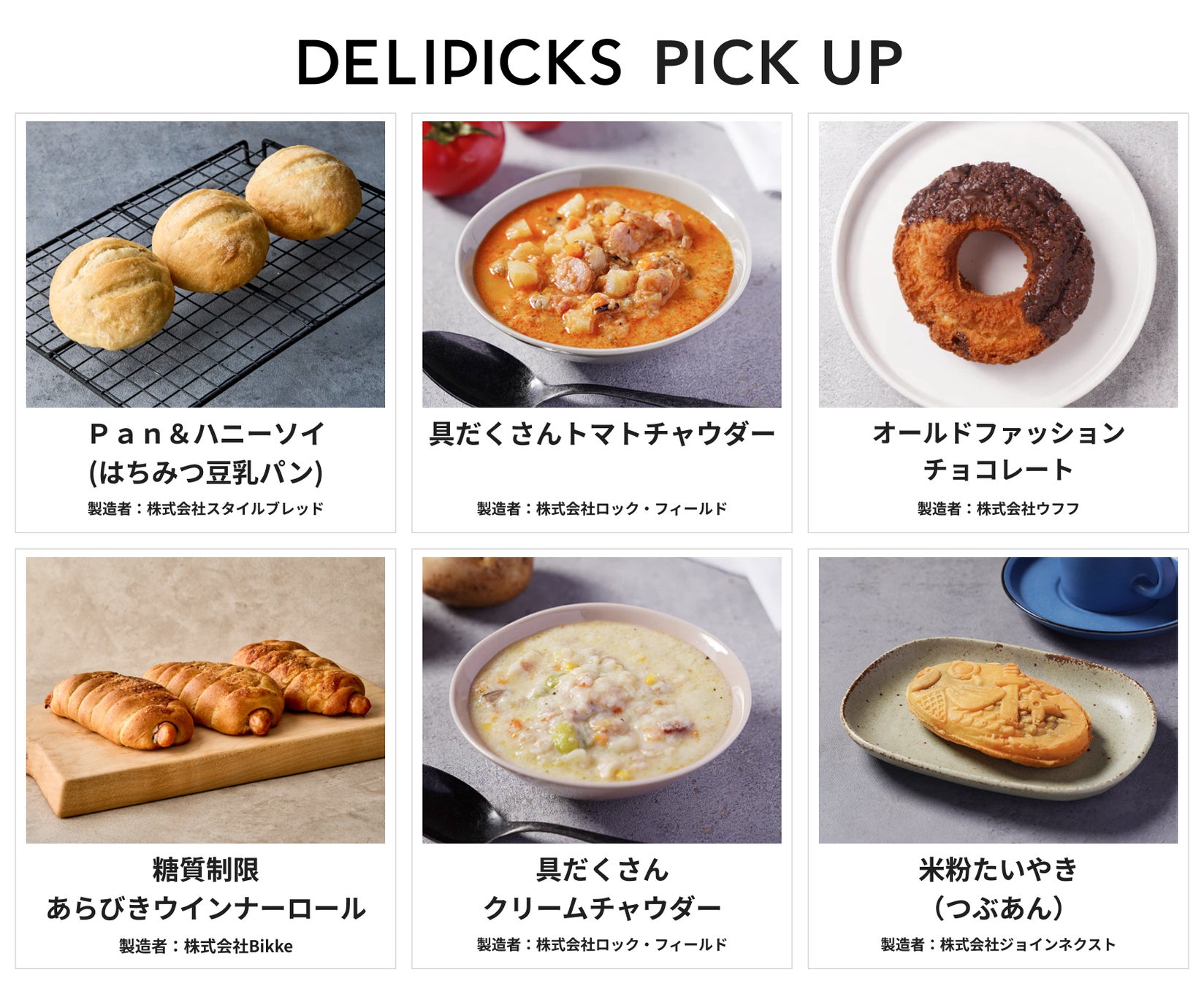 DELIPICKS_Corporate_WebSite