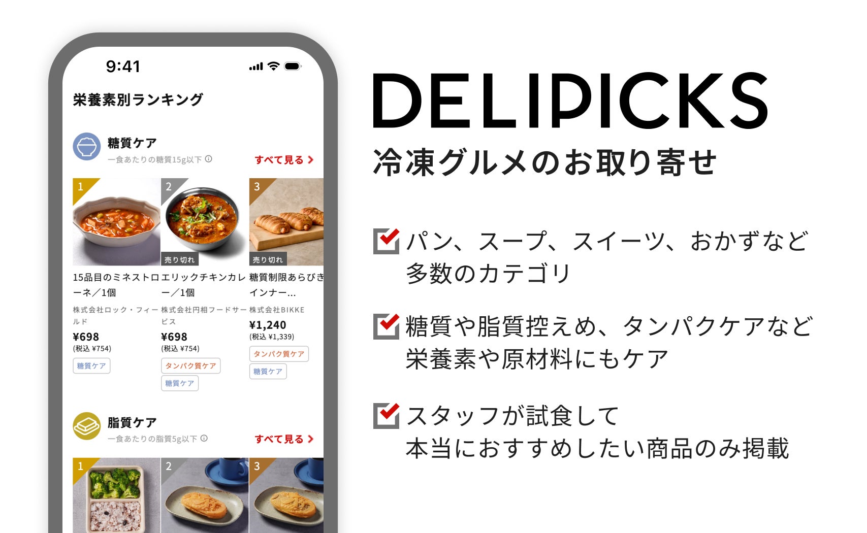 DELIPICKS_Corporate_WebSite