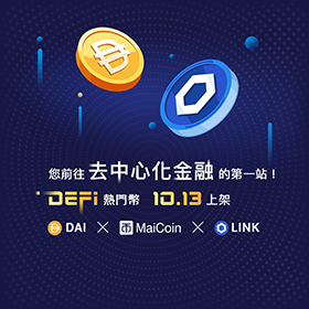 MaiCoin Group 媒體報導