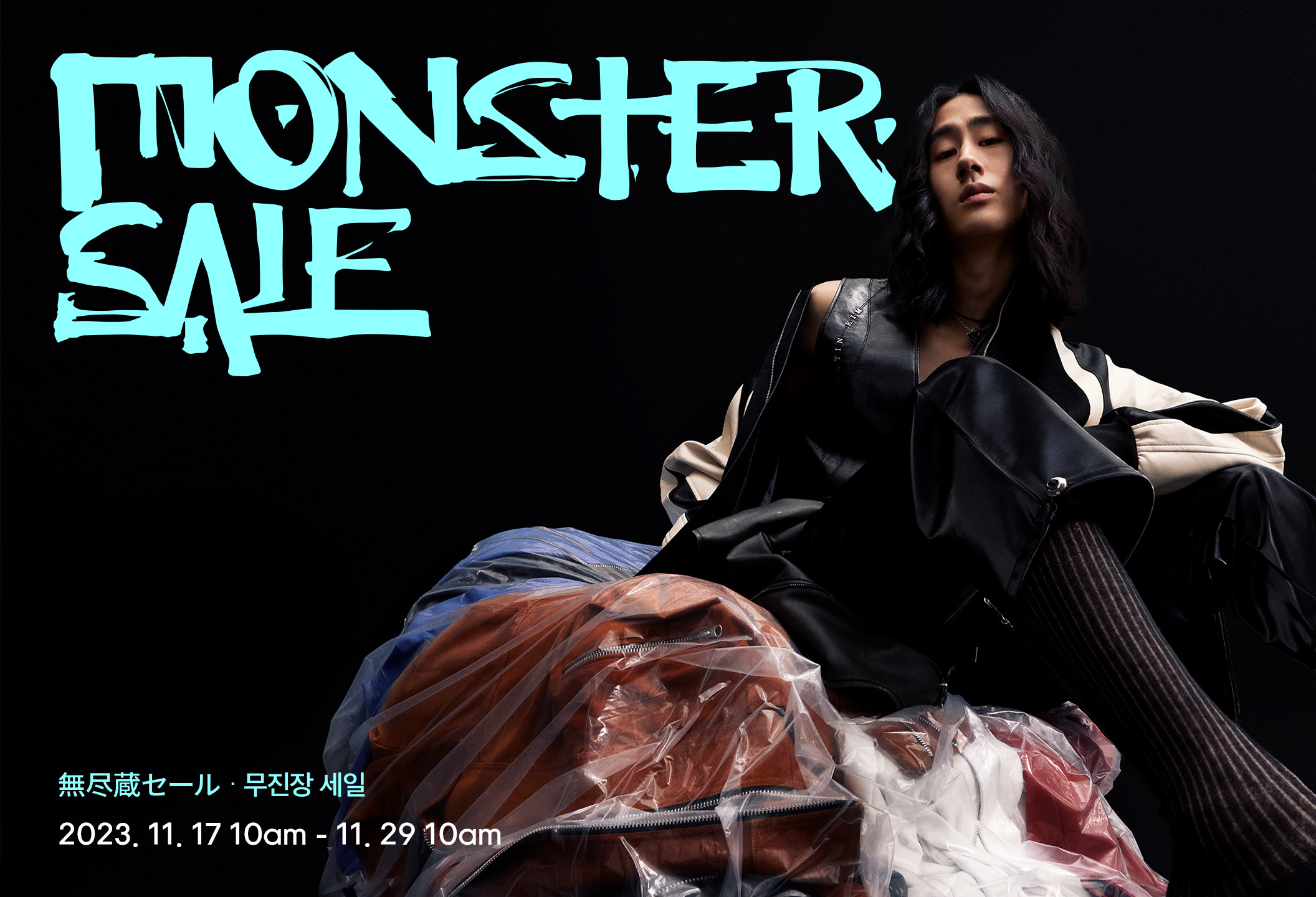 MUSINSA Kicks Off it’s Mega F/W Event ‘Monster Sale’