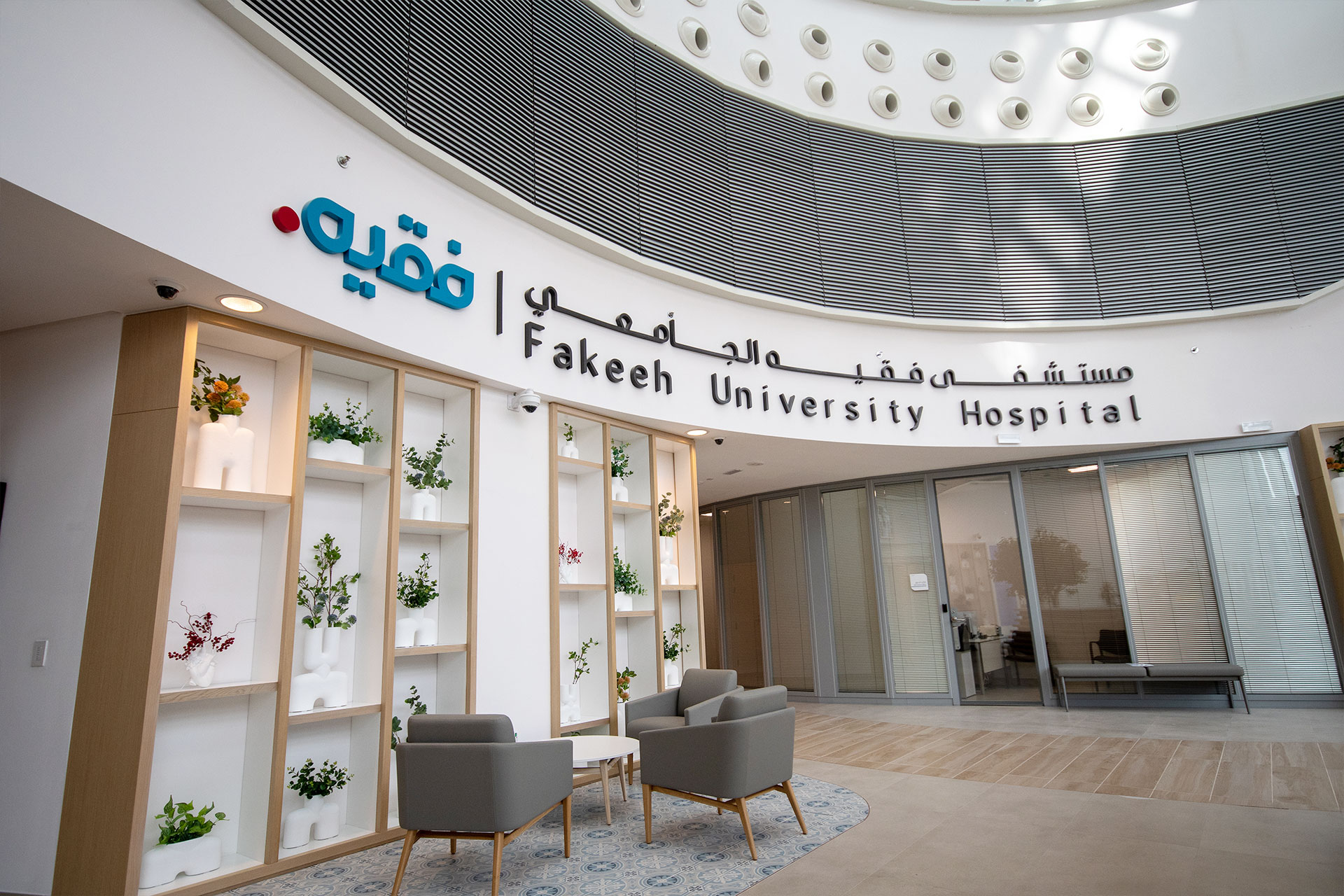 Vascular Surgery | Fakeeh University Hospital