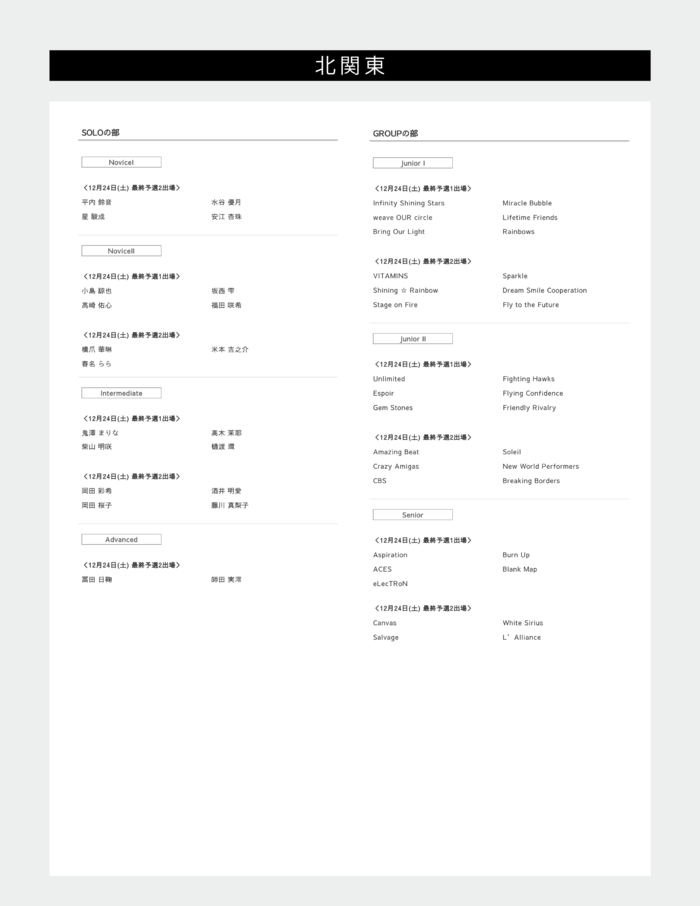 EVE vol.Ⅶ[関西/南関東/北関東]予選通過者発表-ユースシアタージャパン(YTJ)