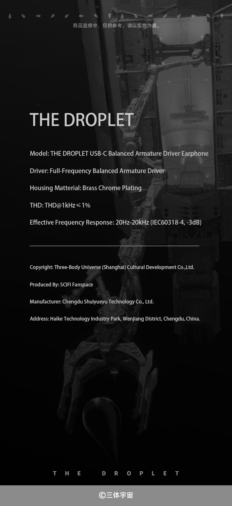 MOONDROP THE DROPLET In-ear Earphones | MOONDROP Official Website