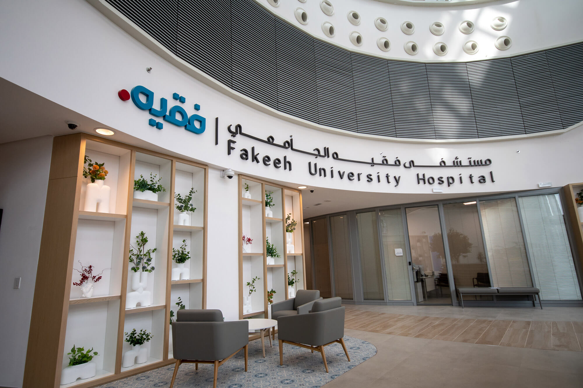 About Us | Fakeeh University Hospital