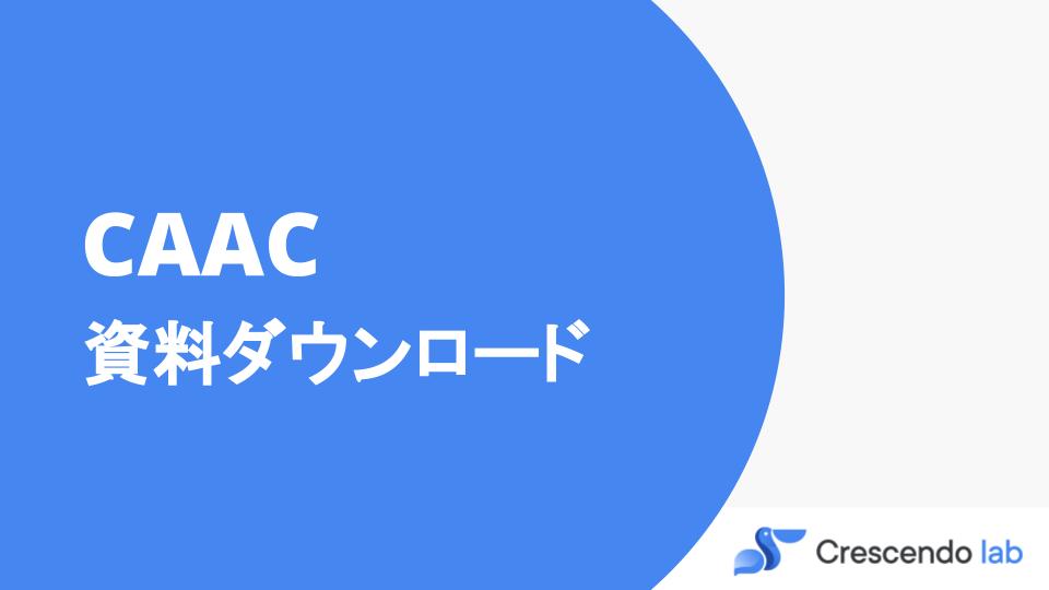 資料ダウンロード