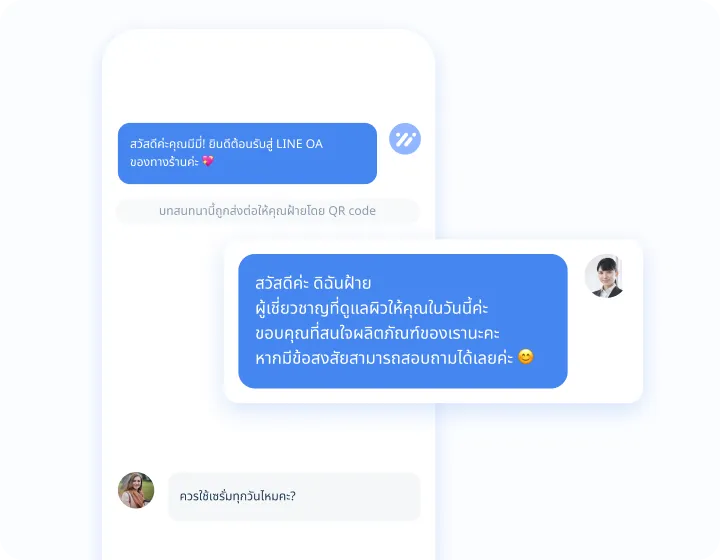 เพิ่มยอดขายและมอบบริการเหนือชั้นบนช่องทาง LINE ด้วย MAAC และ CAAC แพลตฟอร์มการตลาดที่มาพร้อมกับ ...