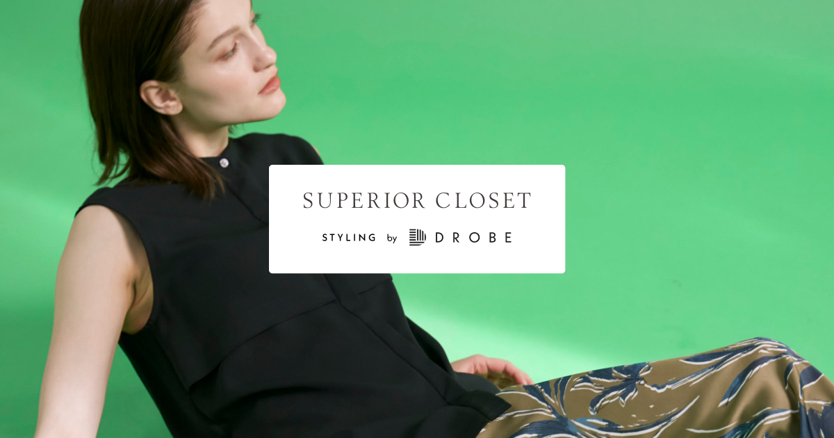 SUPERIOR CLOSET STYLING by DROBE (ドローブ) | スタイリストがつくネットショッピング