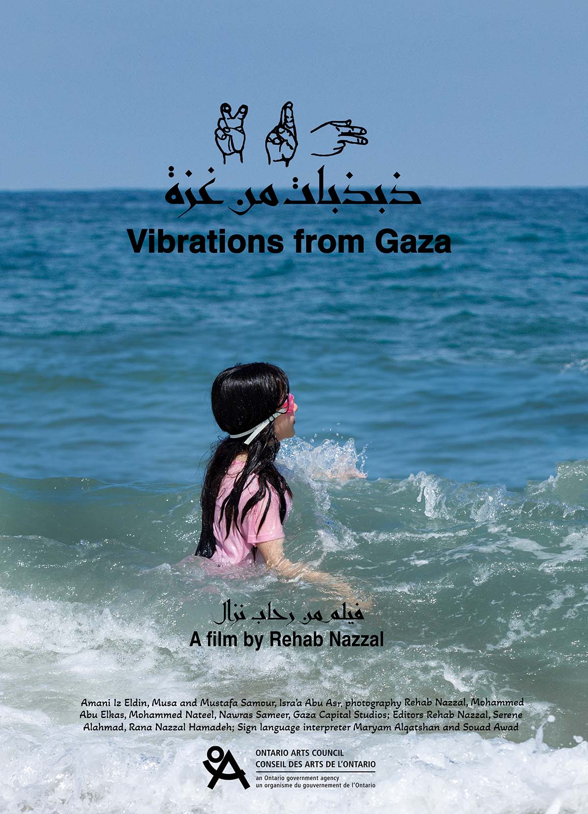 Vibrations from Gaza — MENA Film Festival