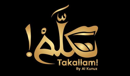 Al Kunuz - Apprendre l'Arabe et le Coran en Ligne