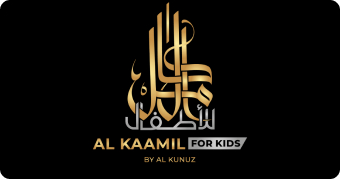 Al Kunuz - Apprendre l'Arabe et le Coran en Ligne