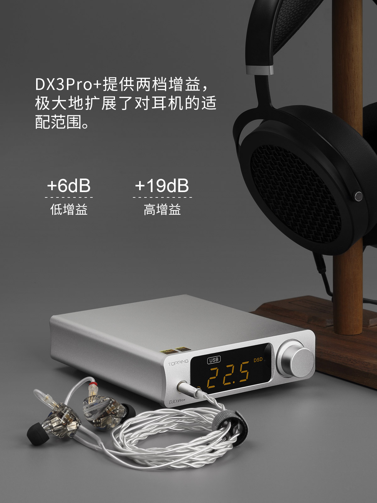 DX3 pro+ - TOPPING
